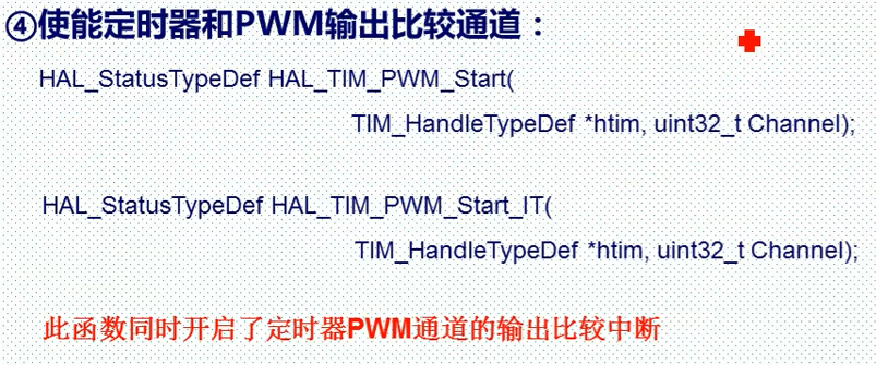 【STM32】 PWM输出原理、PWM工作过程、PWM功能常用函数和PWM输出配置步骤_stm32产生pwm的过程-CSDN博客