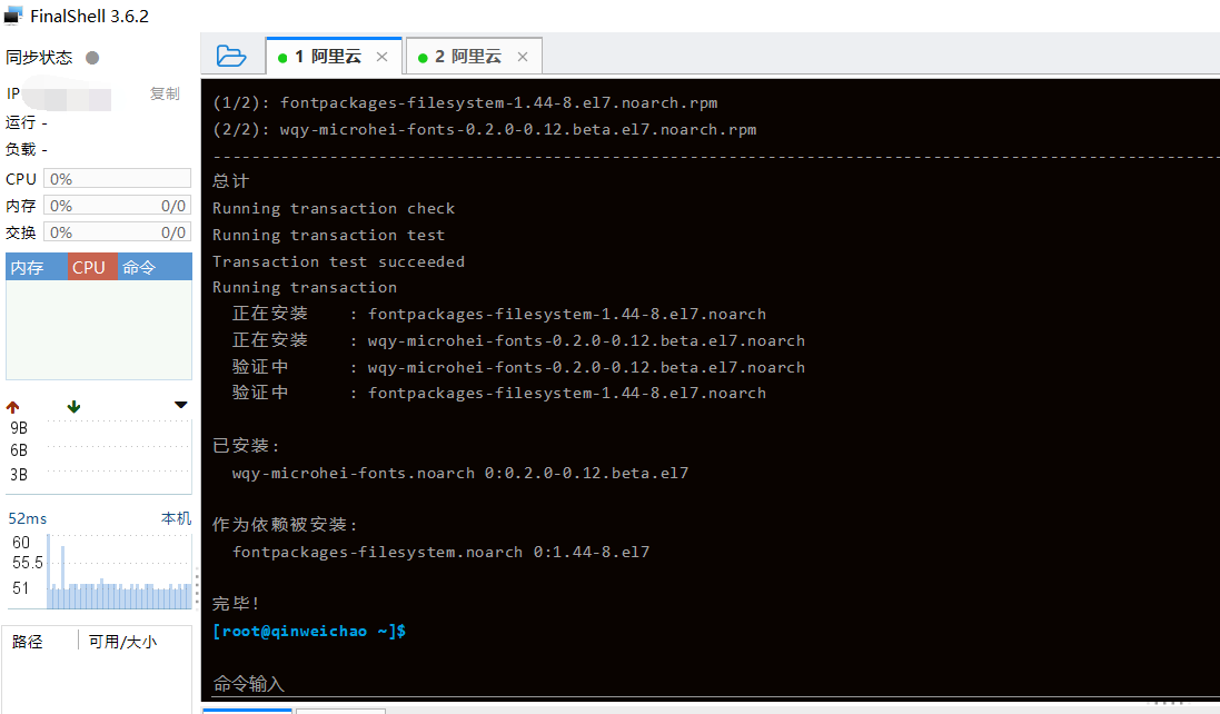 Linux服务器安装图形化界面 1c1g服务器想装个图形界面 Csdn博客