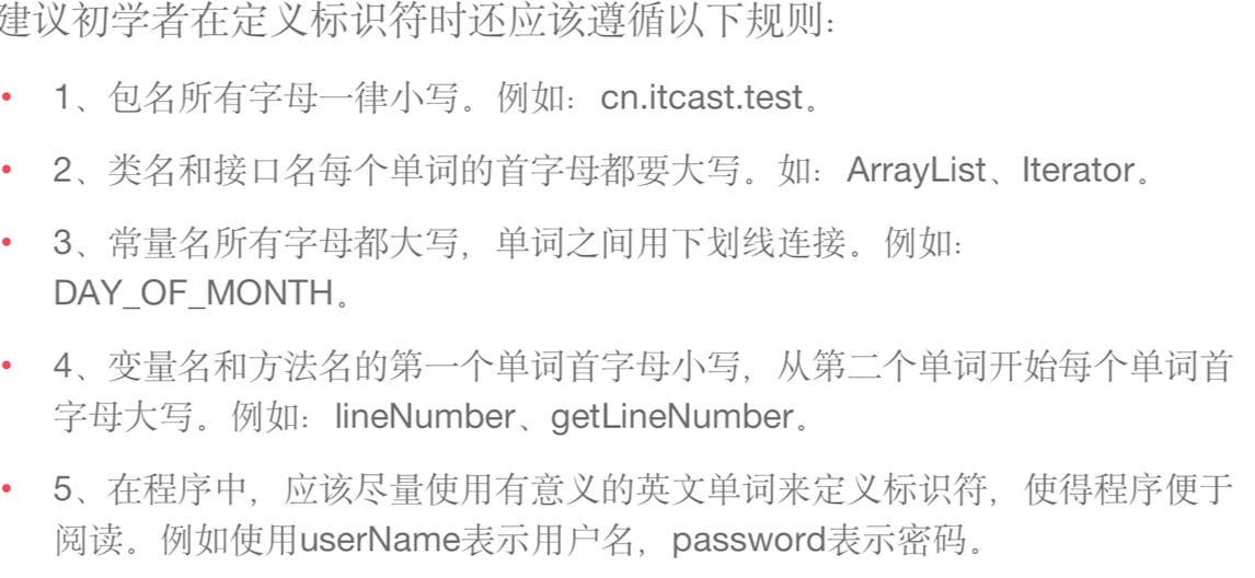 Java的基础语法————基本格式，关键字，常量，变量java定义常量的基本格式 Csdn博客 0776