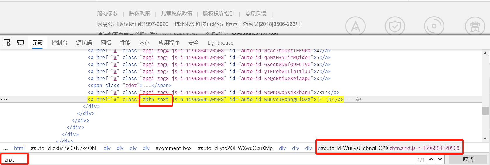 Selenium爬取网易云音乐评论-CSDN博客