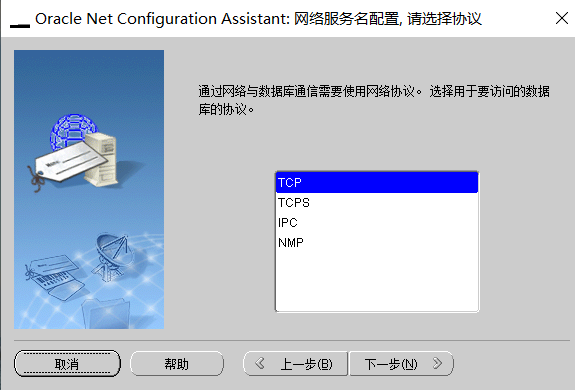 使用plsql连接oracle时登录时报错ora 12541 Tns 无监听程序plsql部分连接报ora 12541tns无监听 