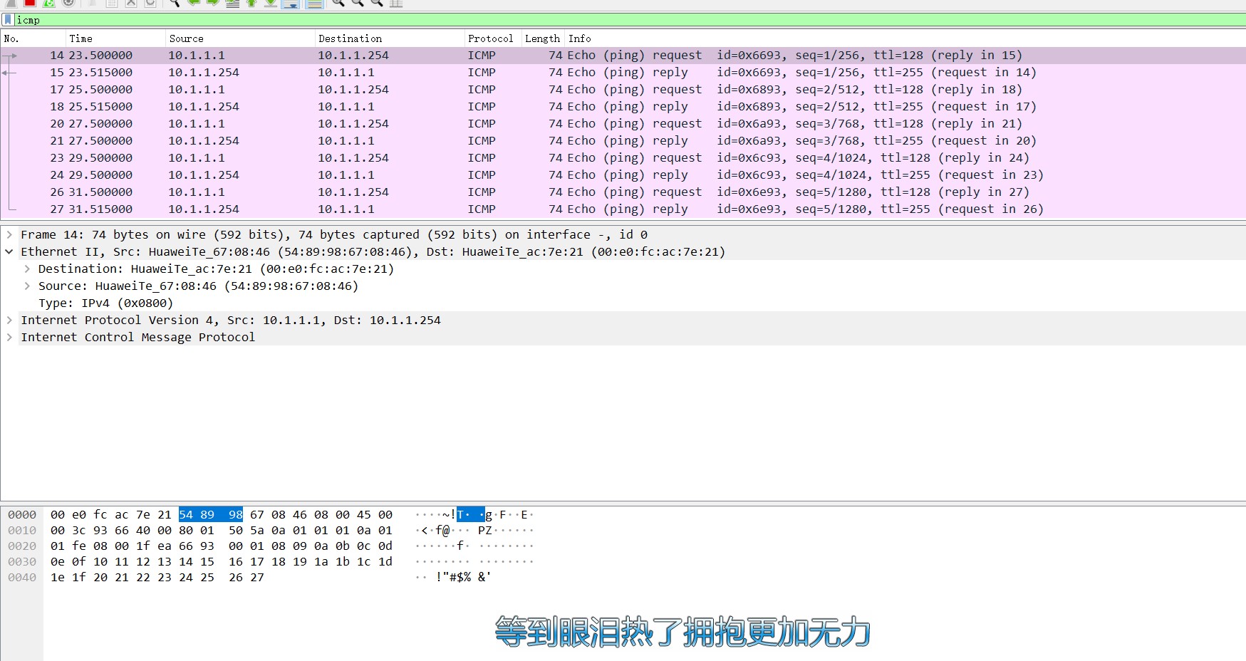 ensp - ARP及Proxy ARP（第七天）_arp-proxy enable-CSDN博客
