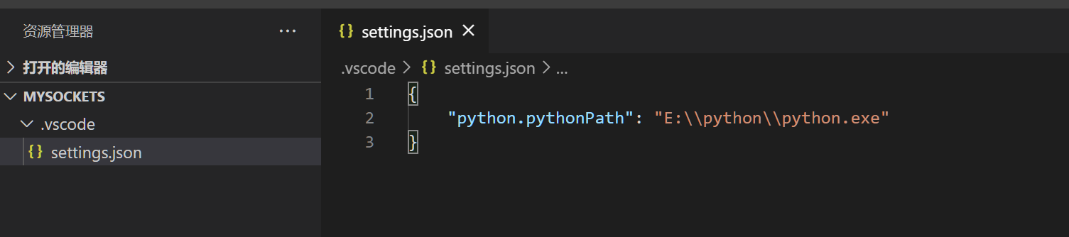 Vscode配置python运行环境 Python解释器 是插件吗 Csdn博客