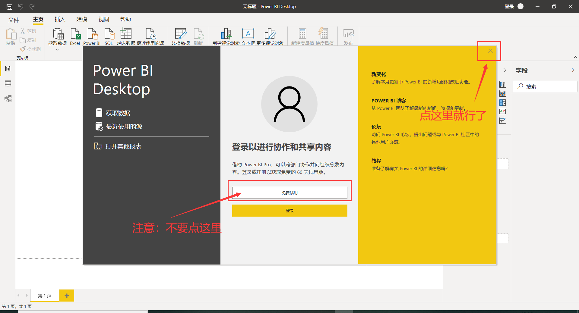 下载安装power BI超详细教程_powerbi下载官网-CSDN博客