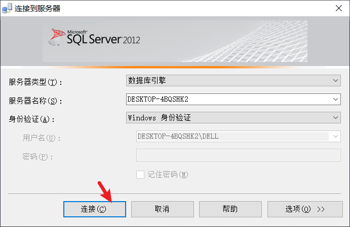 sqlserver的登陆操作_sql怎样登录-CSDN博客