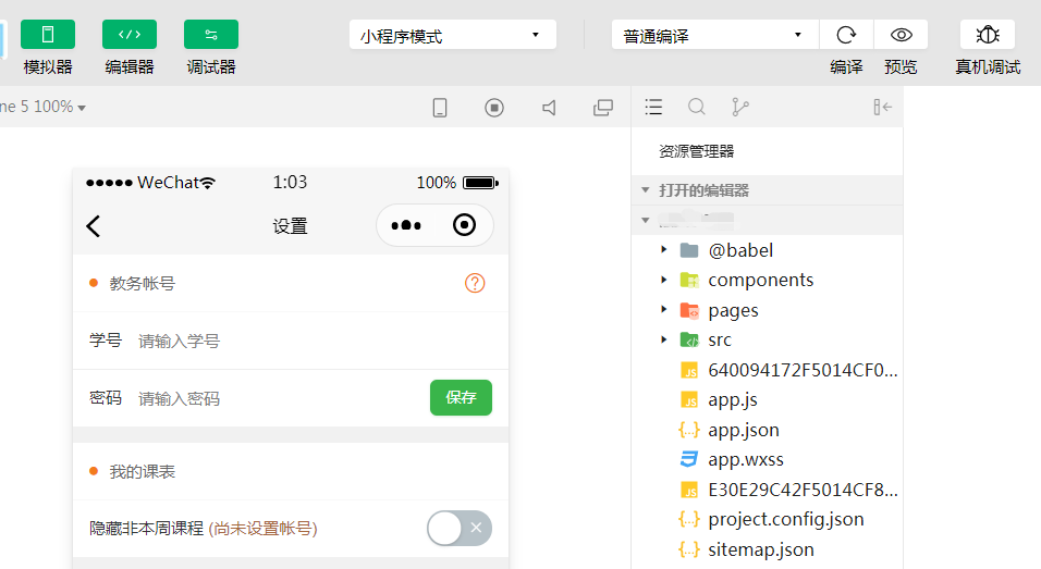 教务管理系统：成绩、课表查询接口设计及抢课、监控功能实现青果教务系统抢课 Csdn博客 