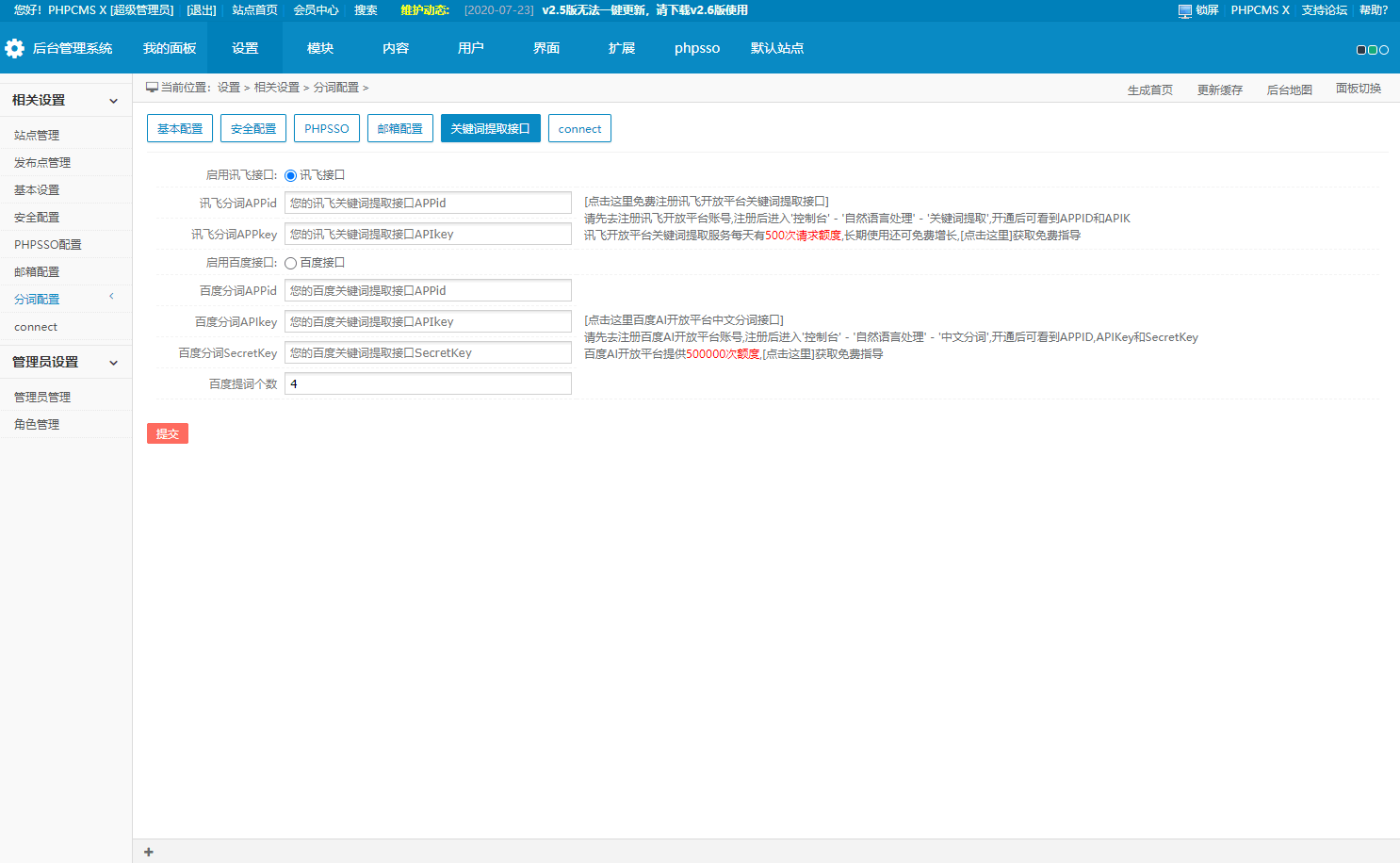 PHPCMS支持HTTPS PHP7 MySQL8 PHPCMSX安装包-CSDN博客