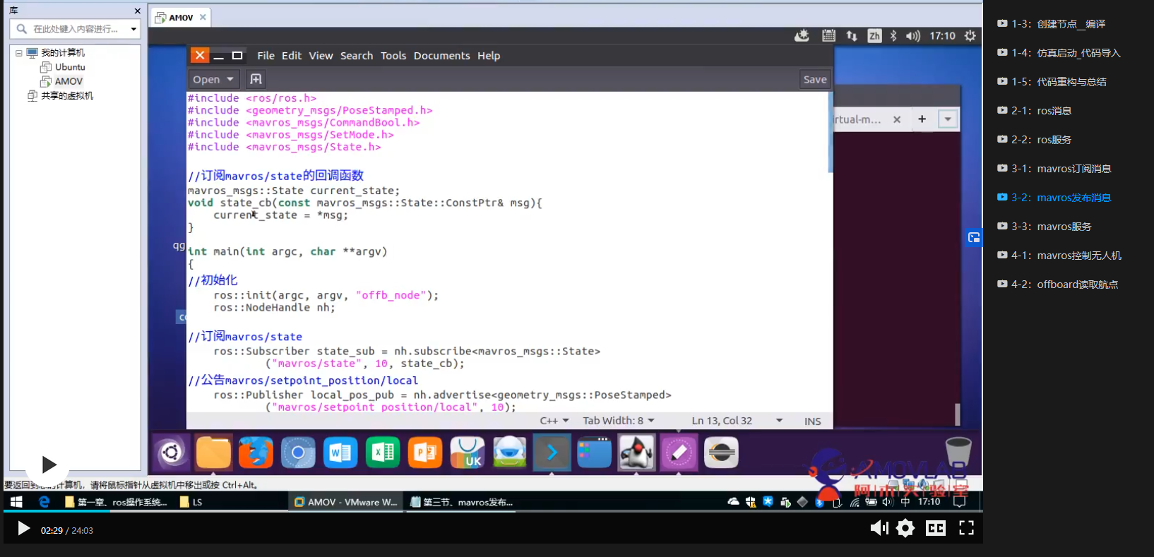 MAVROS发布和订阅的消息类型已经规定好了（mavlink每种消息都有消息ID的，都定义好了的）_mavros有加速度信息吗-CSDN博客