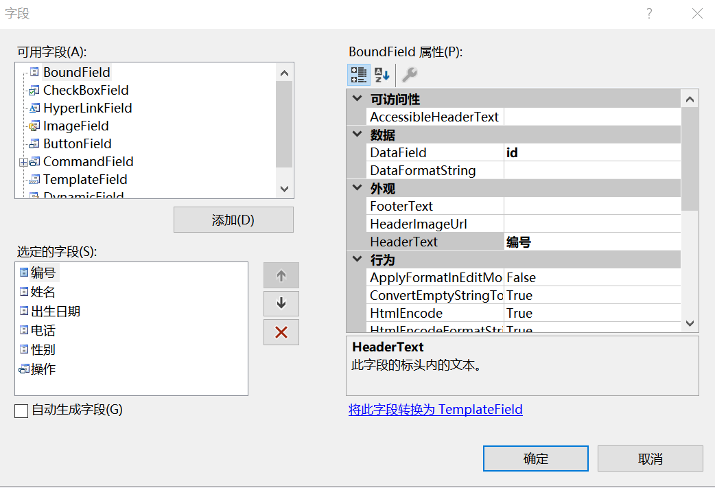 C#基于asp.net的学生信息管理系统（Web）_基于web的学生管理系统c#源码-CSDN博客