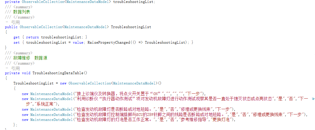 Wpf Mvvm框架下的单元格合并wpf 合并单元格亿米酒酒的博客 Csdn博客 