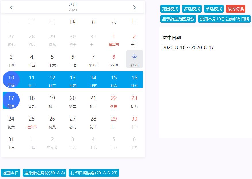 [日历组件][基于mpvue-calendar]自定可设置出勤信息的日历-CSDN博客