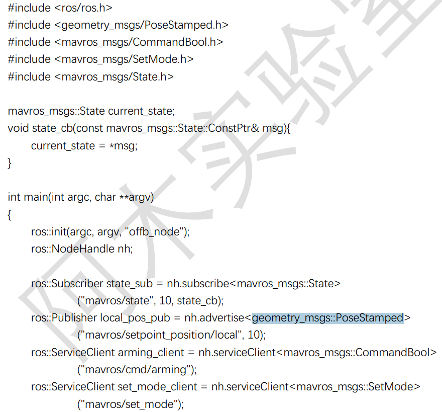 MAVROS发布和订阅的消息类型已经规定好了（mavlink每种消息都有消息ID的，都定义好了的）_mavros有加速度信息吗-CSDN博客