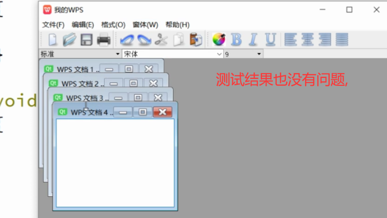 Qt - WPS文本编辑器(WPS活动子窗口)_wps 子窗体-CSDN博客
