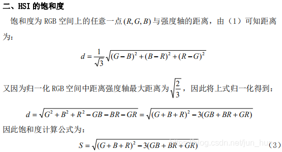 深刻理解rgb色彩空间与hsi色彩空间的转换关系bgr和hsi的相互转化的推导 Csdn博客