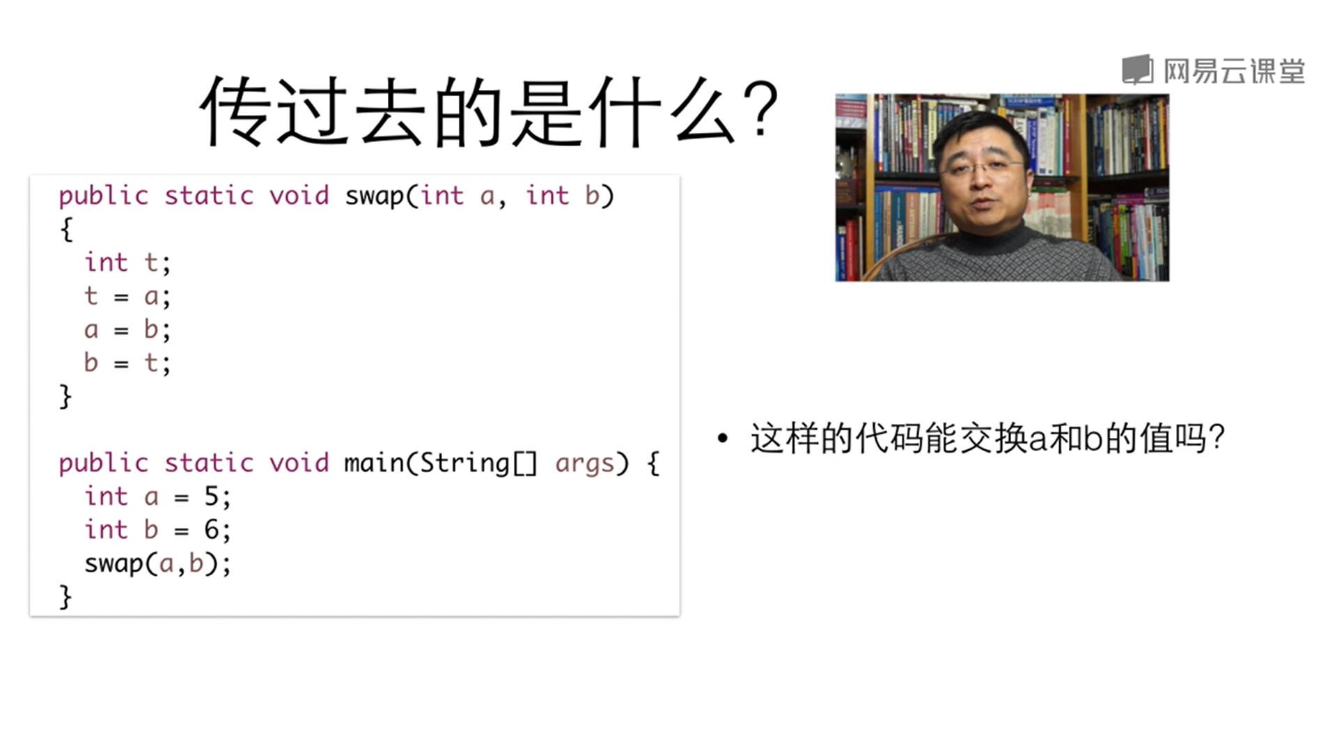 Java笔记（b站翁恺） 入门 7 P45 P48）翁恺java入门课程笔记 Csdn博客 