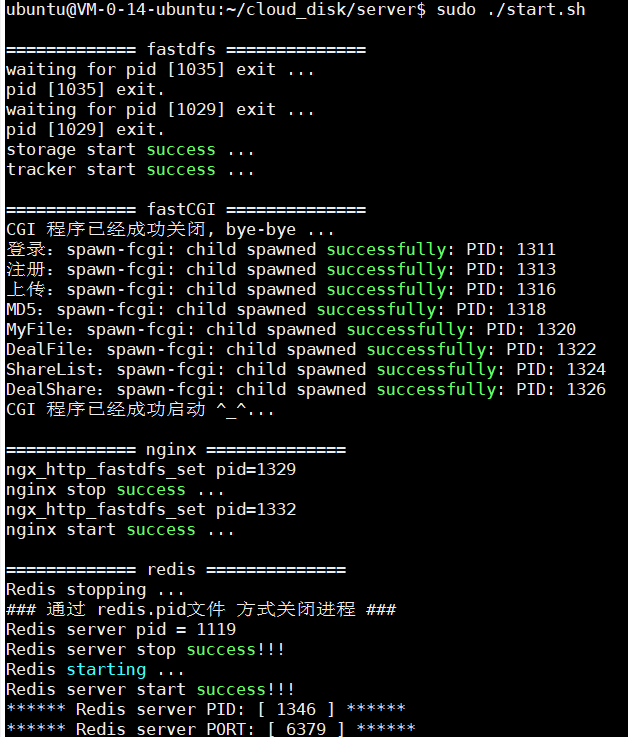 网络云盘项目——服务端部署、客户端部署、演示运行效果_网络云盘开发-CSDN博客