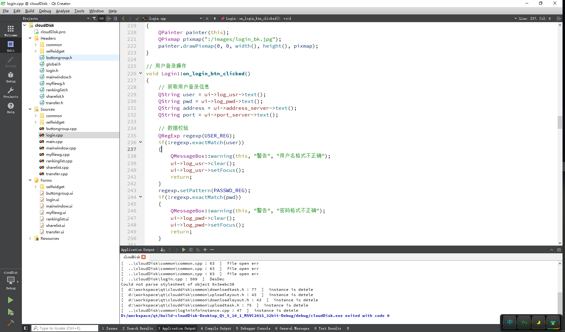 网络云盘项目——服务端部署、客户端部署、演示运行效果_网络云盘开发-CSDN博客