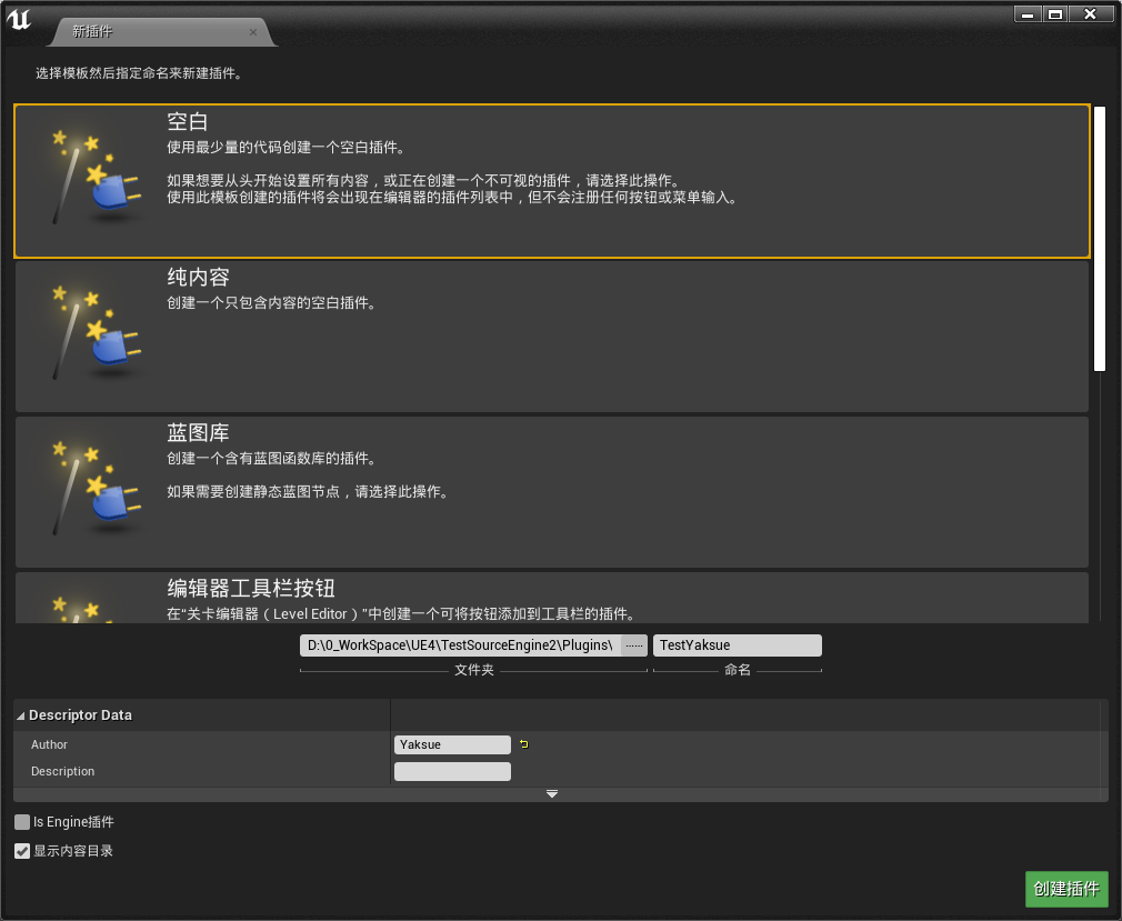 观察UE4的界面命令（UICommand）扩展编辑器界面的流程并实践_tcommands-CSDN博客