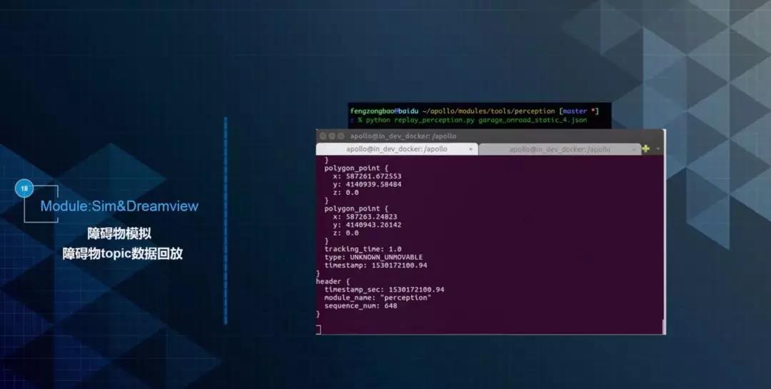 进阶无人驾驶—百度Apollo安装与仿真平台_azure.apollo.auto-CSDN博客