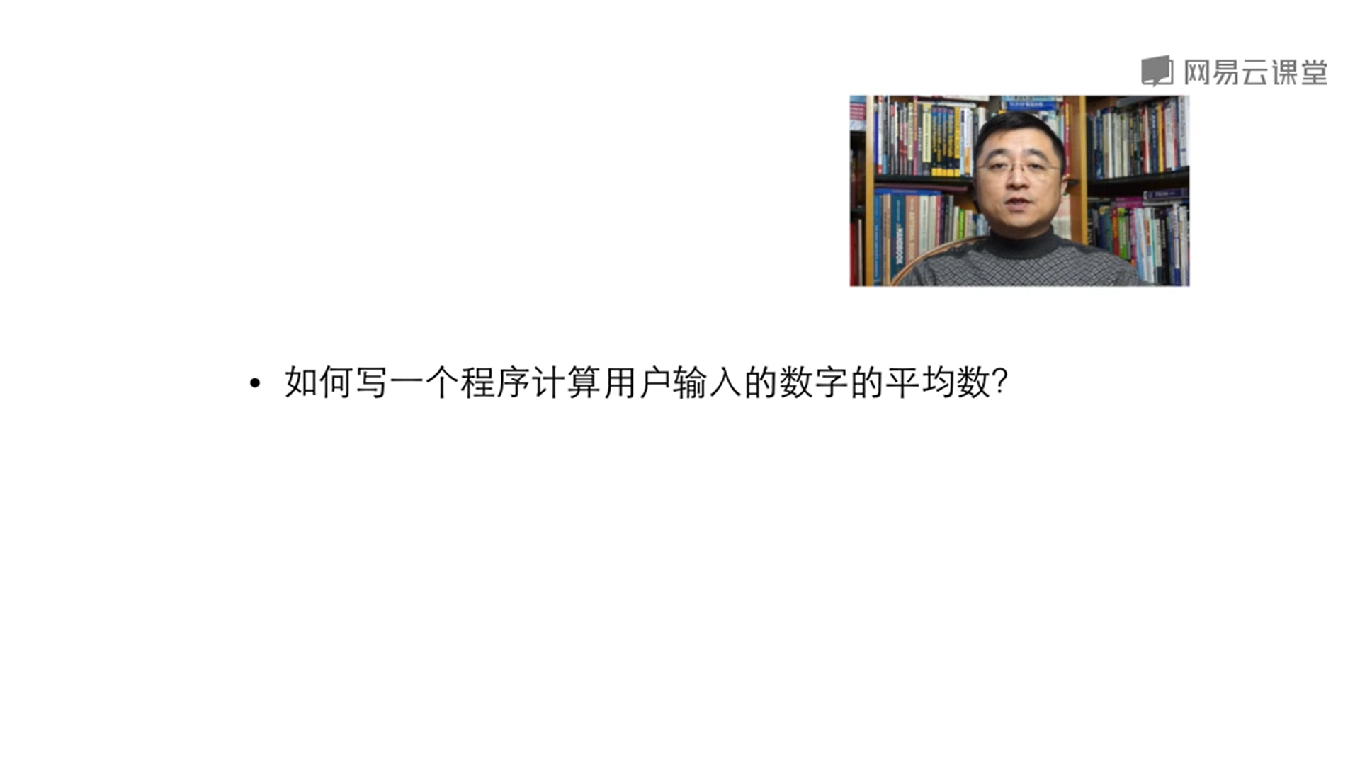 java笔记（b站翁恺） (进阶 pre P1-P8）_java级别p1到p8-CSDN博客