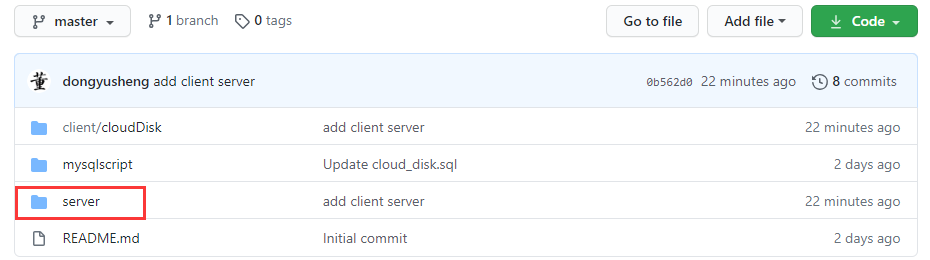 网络云盘项目——服务端部署、客户端部署、演示运行效果_网络云盘开发-CSDN博客