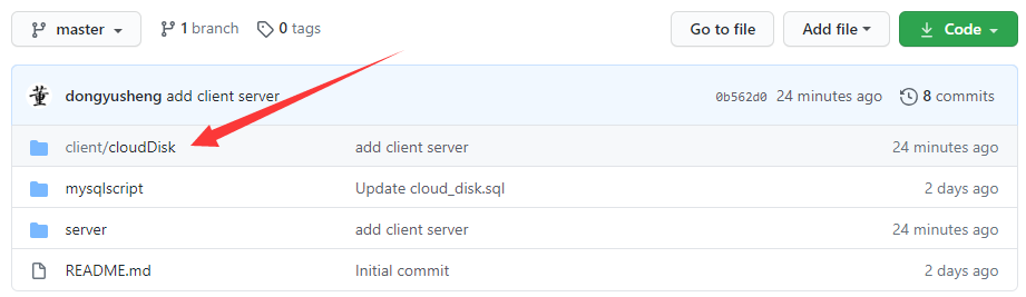 网络云盘项目——服务端部署、客户端部署、演示运行效果_网络云盘开发-CSDN博客