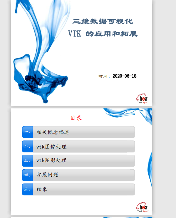 三维可视化-VTK的应用和拓展应用_vtk linewidth 往两头拓展-CSDN博客