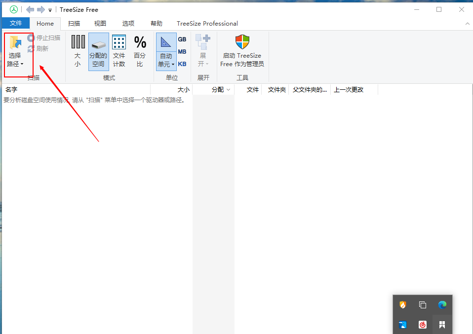 C盘清理——借助软件TreeSizeFree【网盘分享】（亲测有效）_treesize free怎么用-CSDN博客