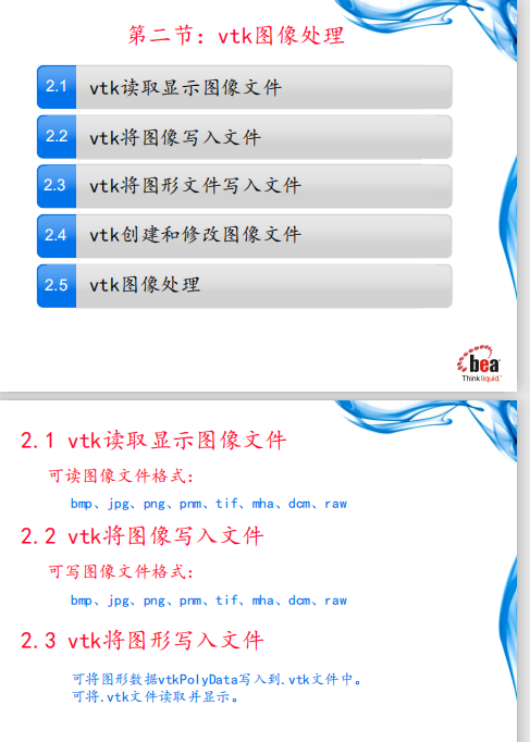 三维可视化-VTK的应用和拓展应用_vtk linewidth 往两头拓展-CSDN博客