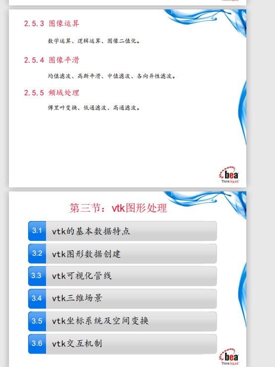 三维可视化-VTK的应用和拓展应用_vtk linewidth 往两头拓展-CSDN博客