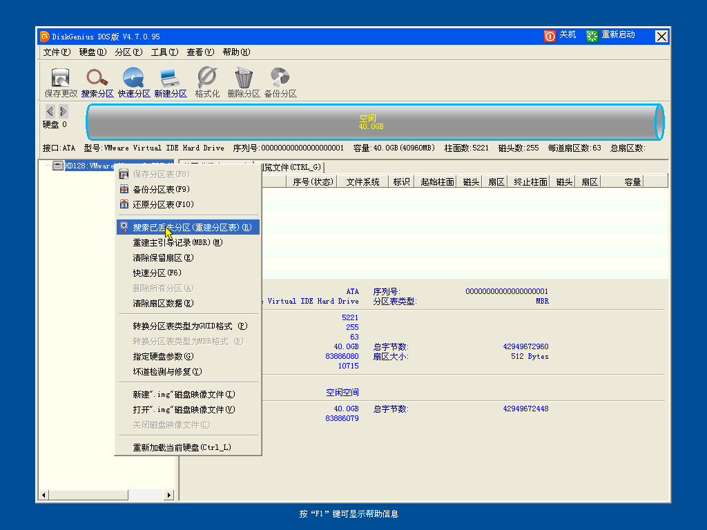 电脑中了MEMZ病毒怎么办-CSDN博客