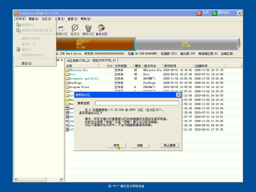 电脑中了MEMZ病毒怎么办-CSDN博客