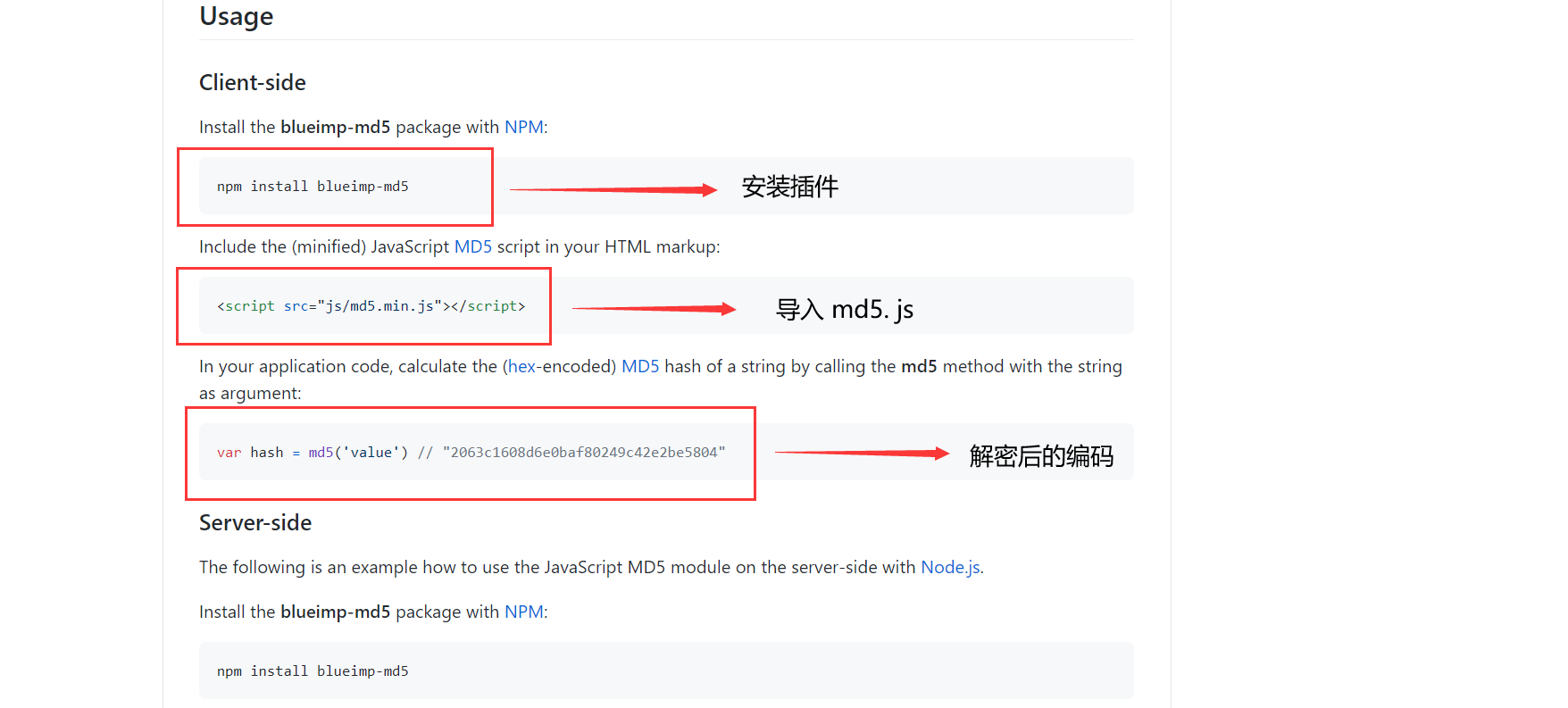 node插件, MD5密码加密 与 解密_blueimp-md5 解密-CSDN博客