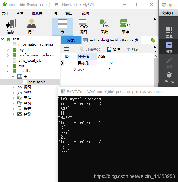 Qt操作mysql数据库qt连接32位mysql Csdn博客