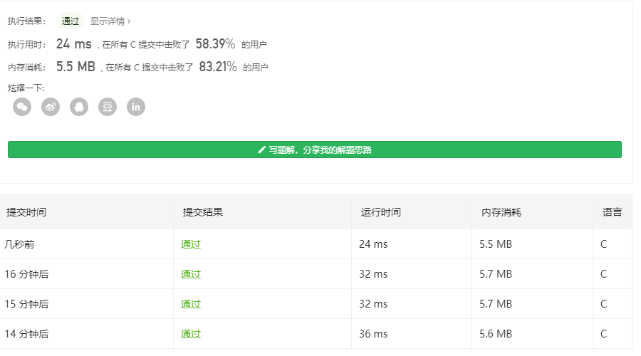 C练题笔记之：leetcode 1534 统计好三元组line 3 Char 33 Error Expected Int Countgood不服输的小悦阳的博客 Csdn博客