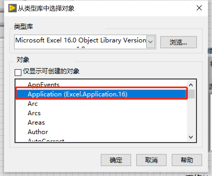 第5节 Labview读取excel问题及解决办法labview自动化引用句柄没有excel Csdn博客