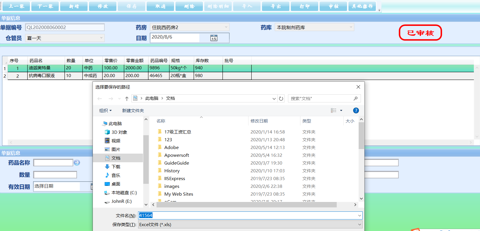 C#之WPF 的Excel导入导出_c# wpf miniexcel 导出excel-CSDN博客