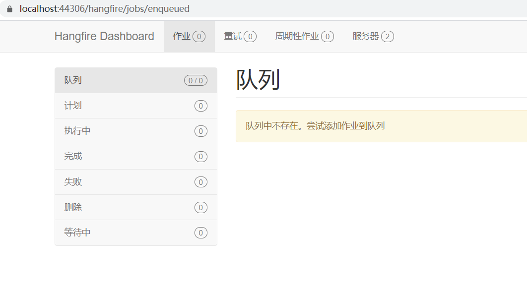 .netcore-abp-Hangfire后台作业管理_abp禁用 hangfireperiodicbackgroundworkeradapter-CSDN博客