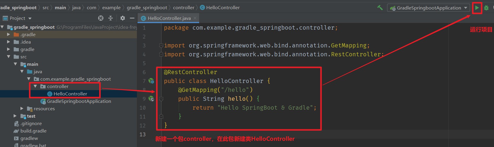 IDEA使用Gradle创建一个简单的java项目 & SpringBoot项目_javaee gradle-CSDN博客