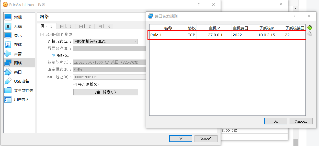 3. ArchLinux开启SSH（以VirtualBox为例）_archlinux 开启ssh-CSDN博客