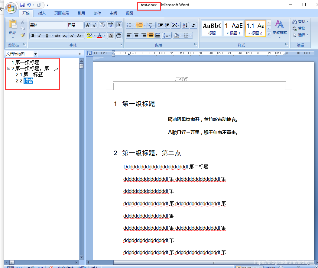 Javaword转html并提取word中的目录结构树生成到html页面中的左边树java抽取wrod目录结构 Csdn博客