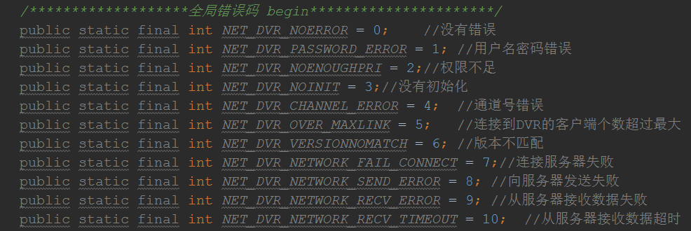 【解决hcnetsdkdll无法加载问题】海康sdk开发对接java项目demo运行 龙腾万里sky的博客 