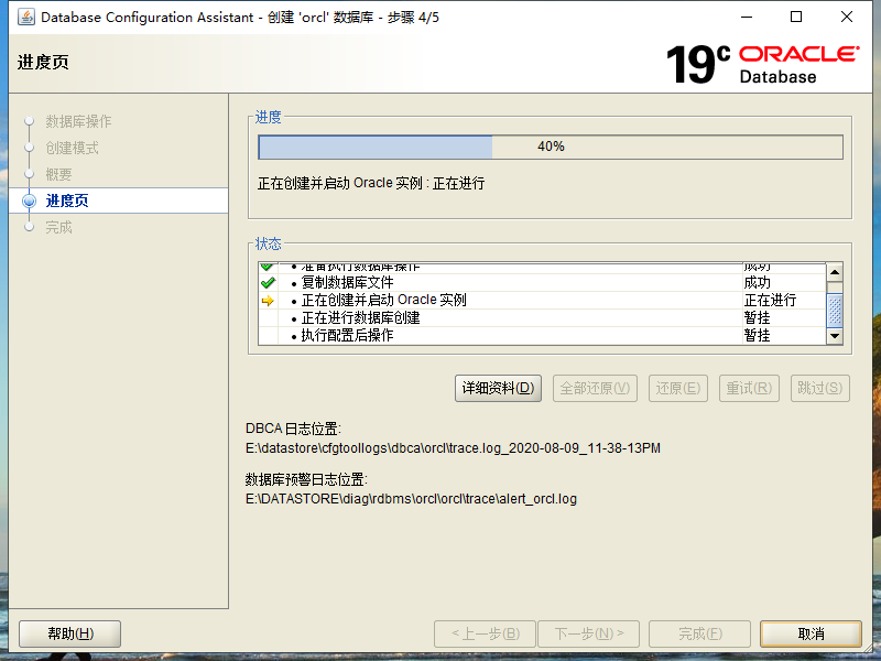 Oracle 19c 数据库安装教程(19.3)_oracle19安装没有orcl实例-CSDN博客