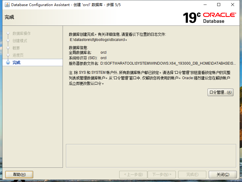 Oracle 19c 数据库安装教程(19.3)_oracle19安装没有orcl实例-CSDN博客