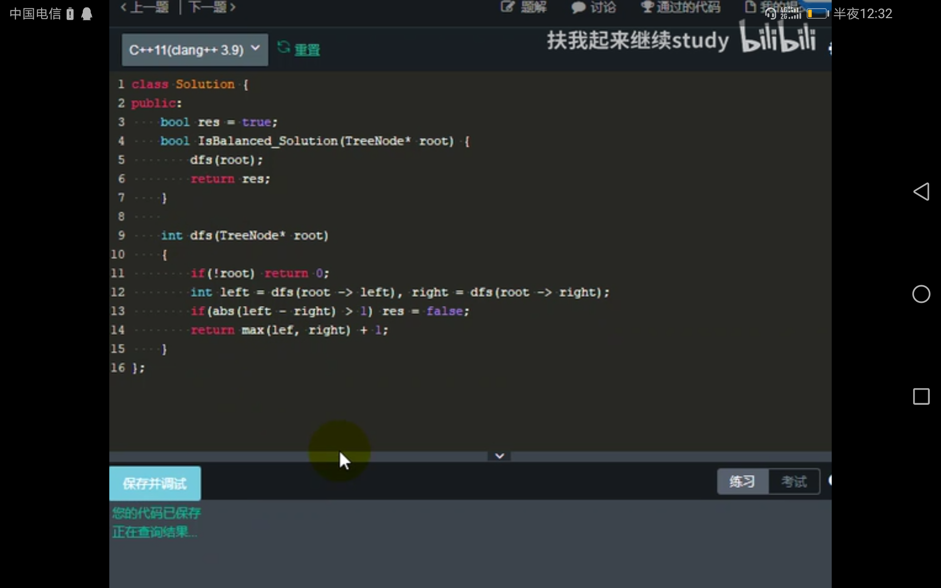 The k-th node of the binary search tree Binary tree depth Balanced ...