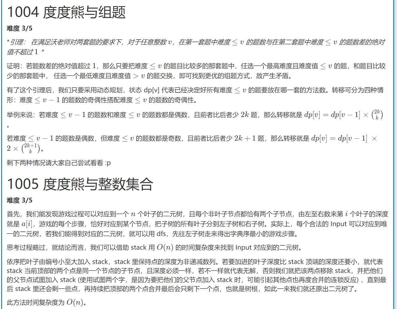 2020 年百度之星·程序设计大赛 · 官方题解汇总_百度之星程序设计大赛 题目-CSDN博客