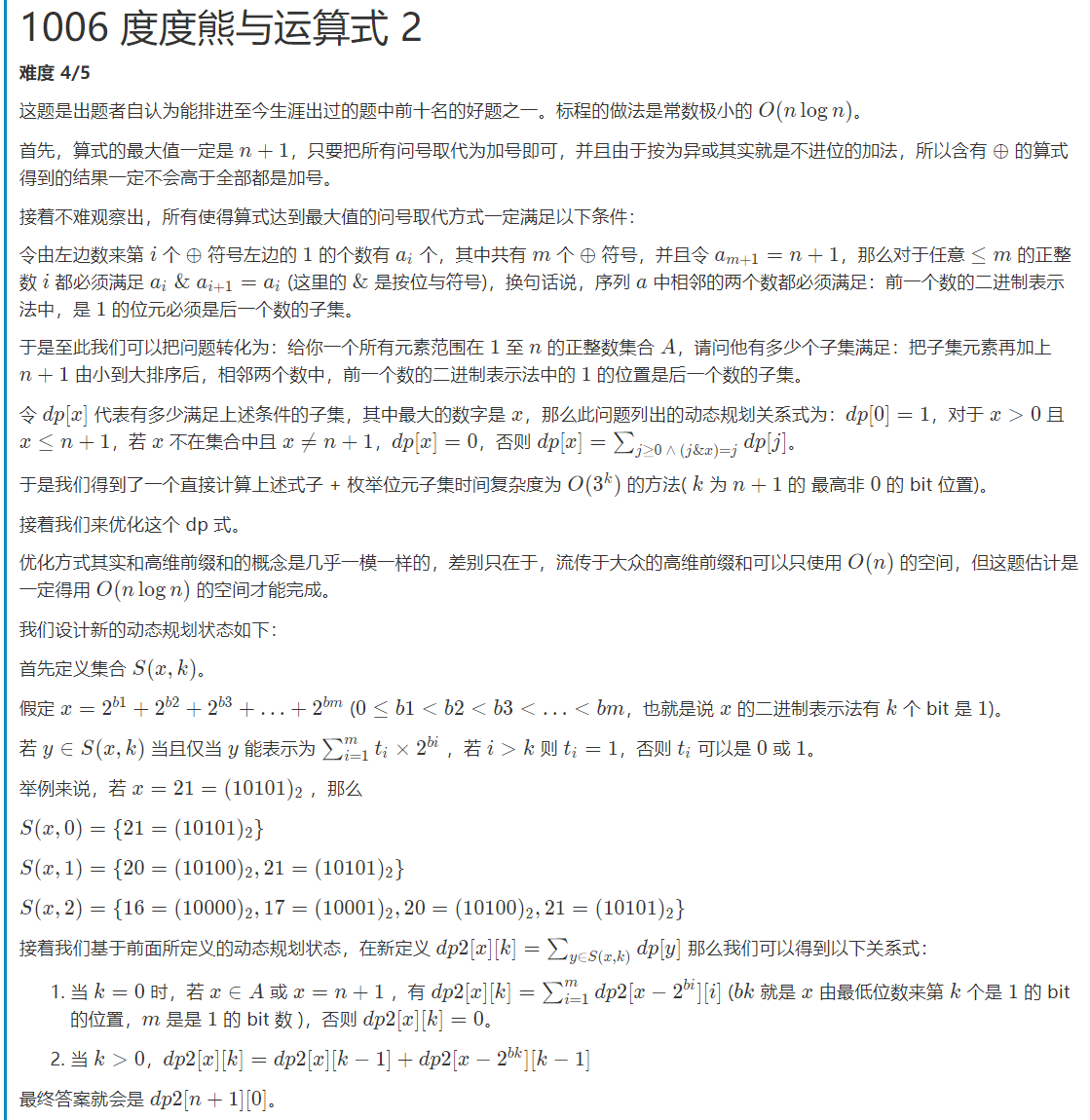 2020 年百度之星·程序设计大赛 · 官方题解汇总_百度之星程序设计大赛 题目-CSDN博客