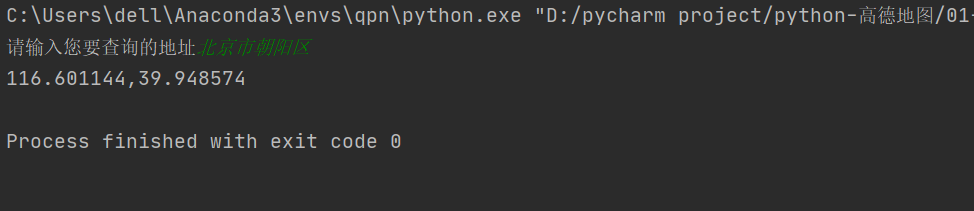 Python网络爬虫之：调用高德地图的 Api接口，完成定位的工作（返回经纬度）python 爬取 经纬度 Csdn博客