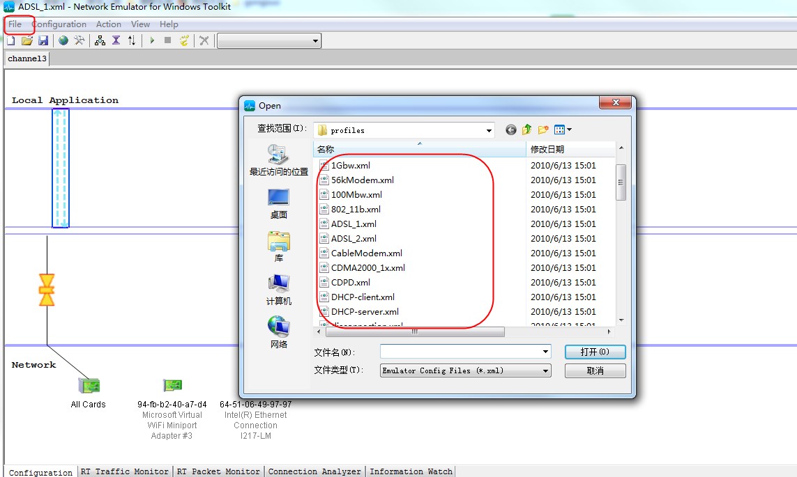 弱网络测试工具Network Emulator for Windows Toolkit使用-CSDN博客