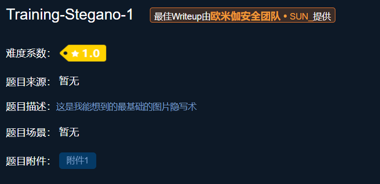 攻防世界 misc高手进阶区_攻防世界抓住个黑客-CSDN博客